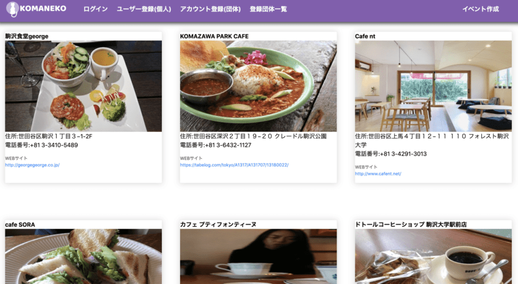 PythonでGoogle Places APIを使って取得したデータを表示させる方法│文系エンジニア大学生の技術ブログ